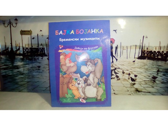 Bremenski muzikanti bajka bojanka