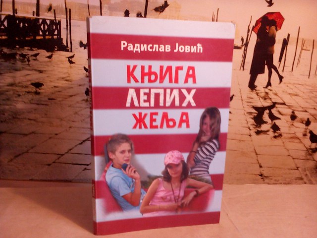 Knjiga lepih zelja  Radislav Jovic
