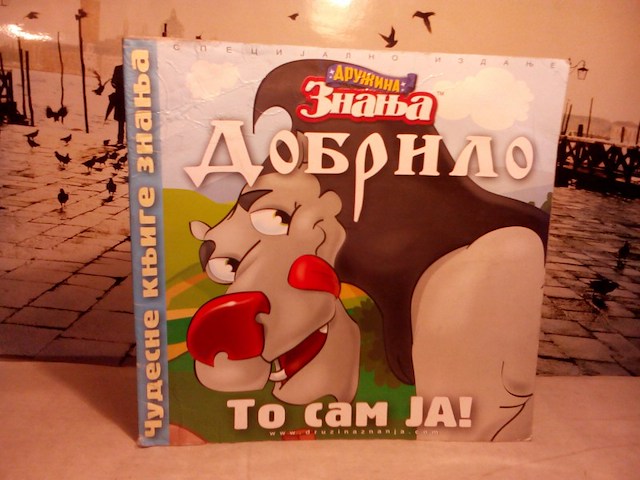 Dobrilo  To sam ja!  druzina znanja