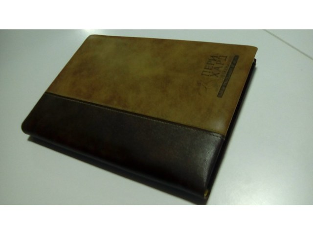 PERIHARD inženjering  ROKOVNIK notes 2006. NOVO