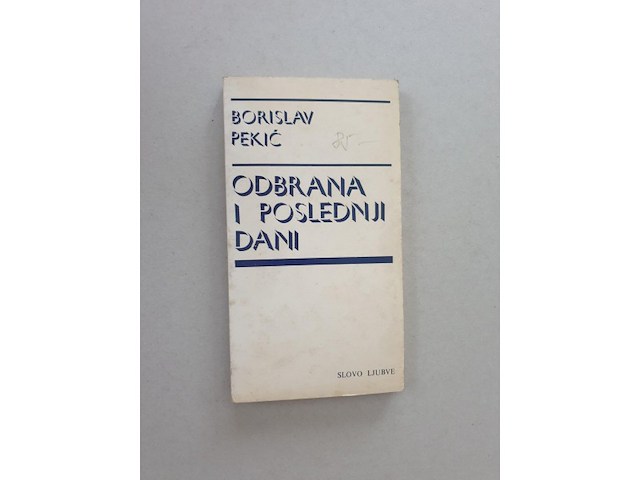 Odbrana I Poslednji Dani - Borislav Pekić, 1. izdanje!