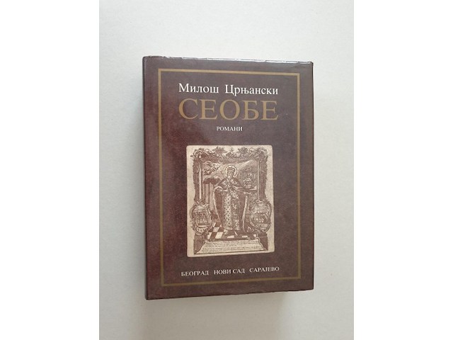 Miloš Crnjanski - Seobe, druga knjiga seoba