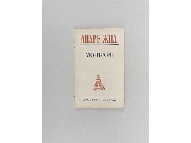 Andre Žid - MOČVARE