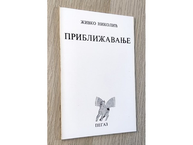 PRIBLIZAVANJE- Zivko Nikolic