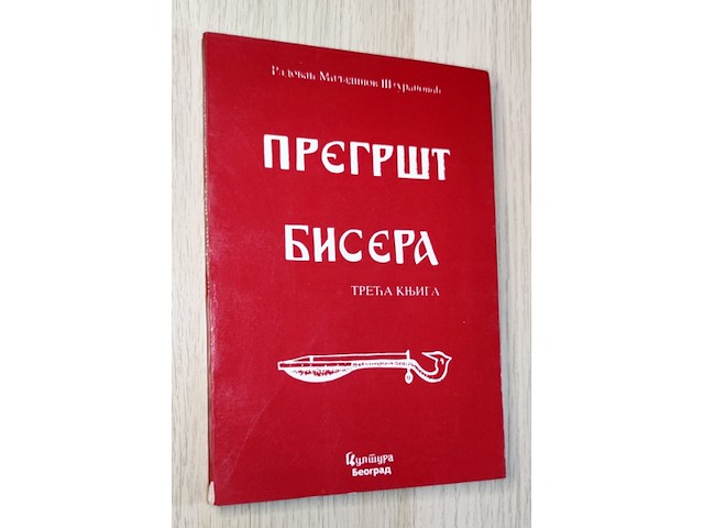 PREGRST BISERA- Radovan Miladinov Sturanovic