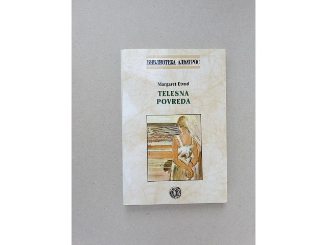 Telesna povreda - Margaret Etvud / Atwood
