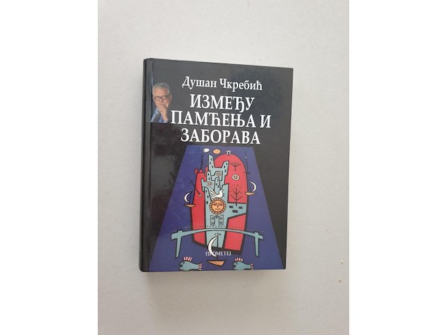 Između pamćenja i zaborava - Dušan Čkrebić