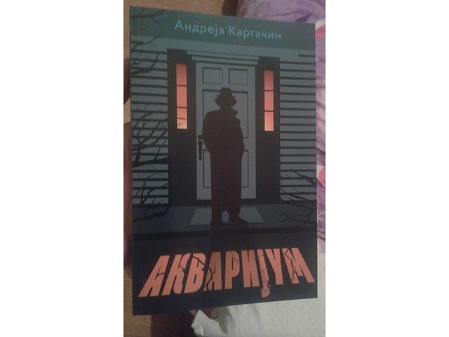 AKVARIJUM - Andreja Karčagin