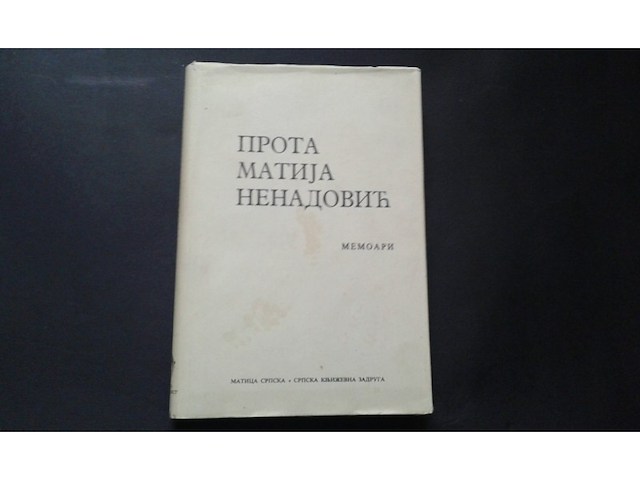 PROTA MATIJA NENADOVIĆ - MEMOARI