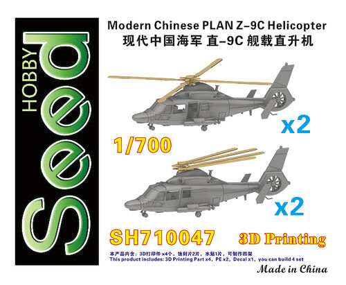 NEW! Seed Hobby 710047 Modern Chinese PLAN Z-9C Helicopter (4 Helicopters / 3D-Printed)