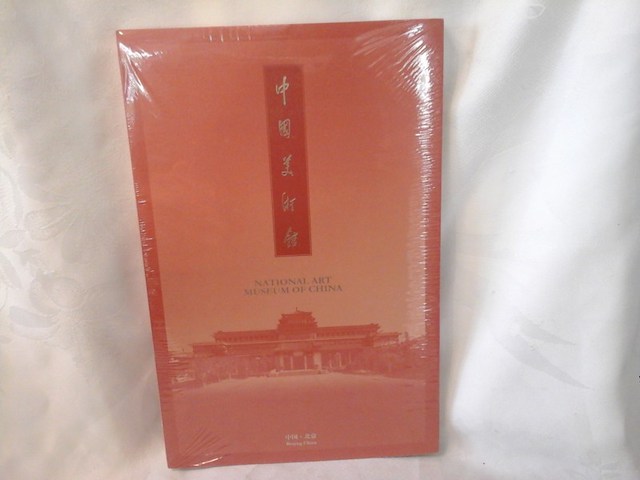 National art museum of China