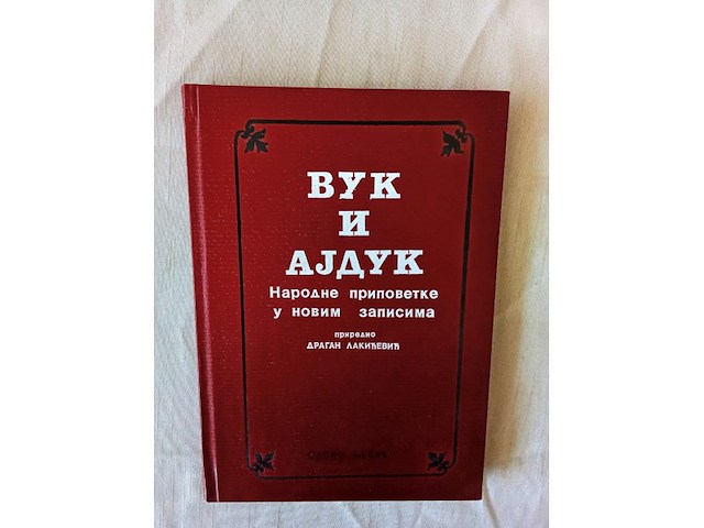 Vuk I Ajduk-Dragan Lakićević