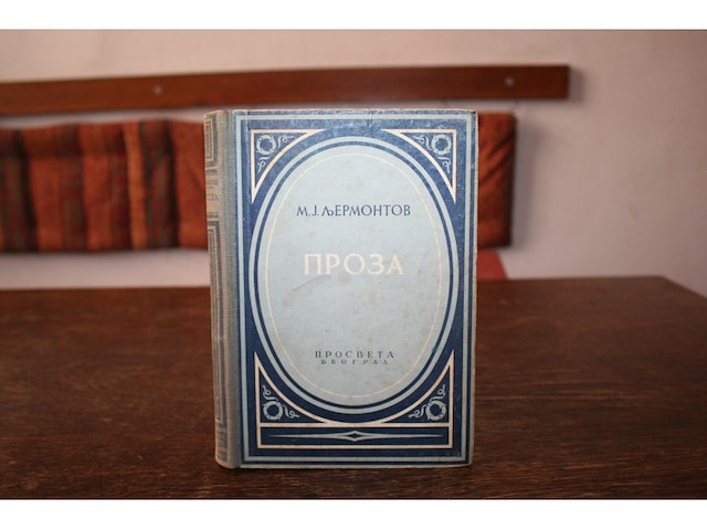 M J Ljermontov - Proza