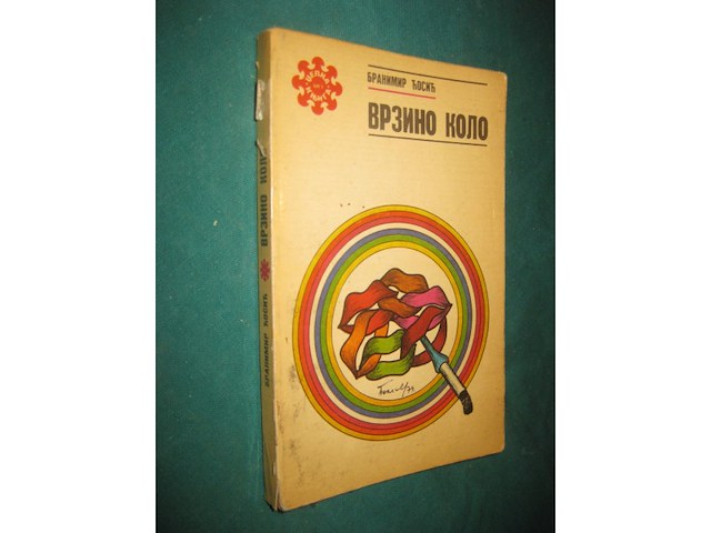 Vrzino kolo - Branimir Ćosić