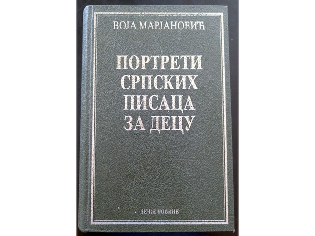 Portreti srpskih pisaca za decu - Voja Marjanović