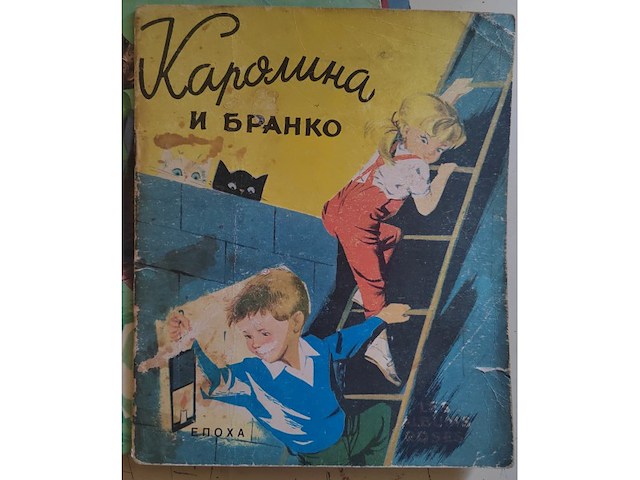 Karolina i Branko