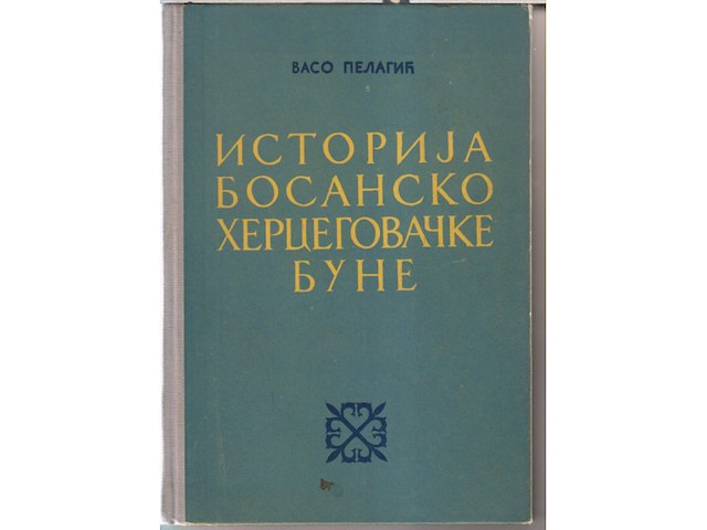 ISTORIJA BOSANSKO-HERCEGOVAČKE BUNE / VASO PELAGIĆ