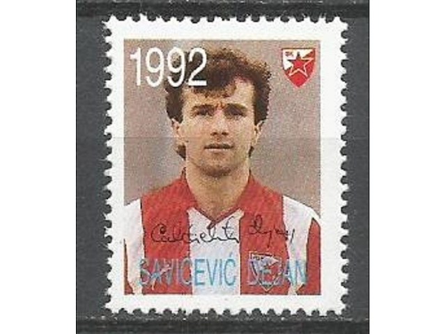 Dejan Savićević 1992.,privatno izdanje,čisto