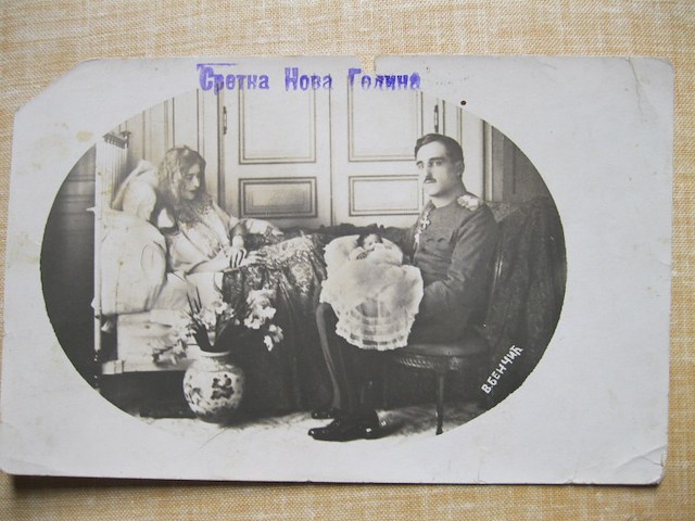 Dopisna karta , Kralj Aleksandar, Nova godina, RETKO