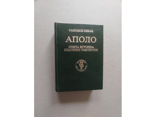 Apolo: opšta istorija likovnih umetnosti - S. Renak