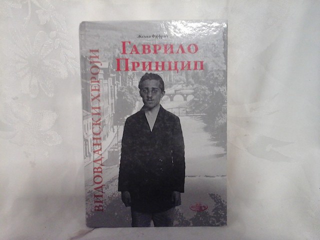 Gavrilo Princip Željko Fajfrić vidovdanski heroji