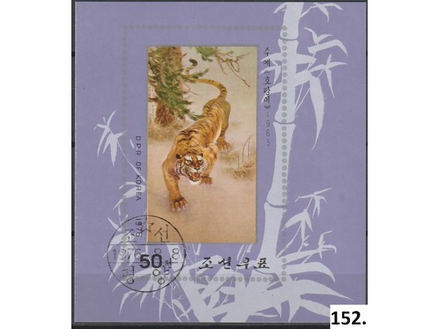 Fauna 152 Tigar blok