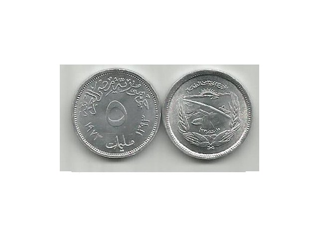 Egypt 5 milliemes 1973. KM#433 FAO UNC EGIPAT