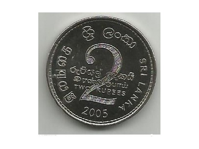 Sri Lanka 2 rupees 2005. km#147a