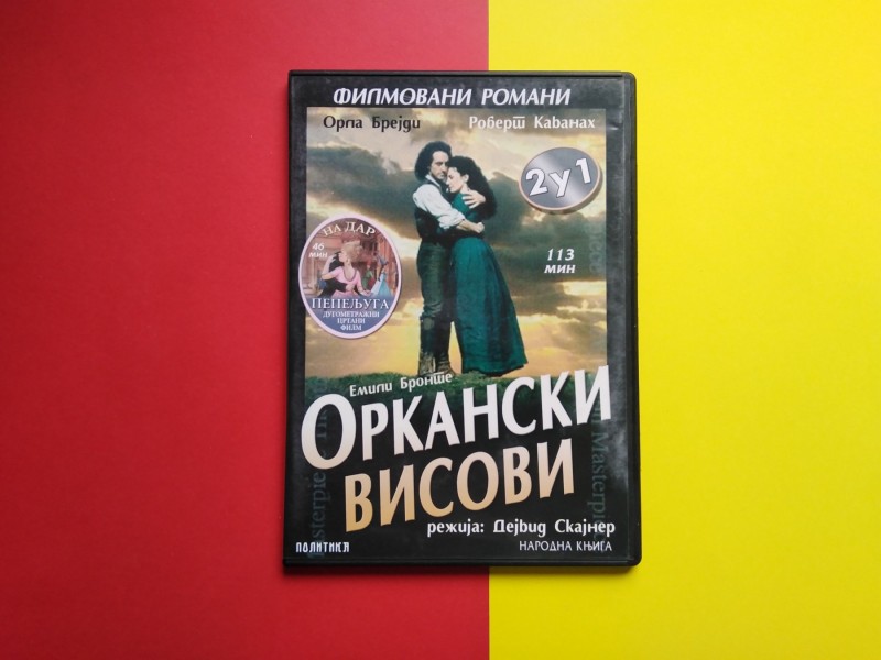ORKANSKI VISOVI