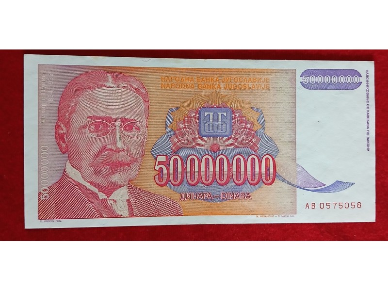 50000000 dinara, NB Jug UNC