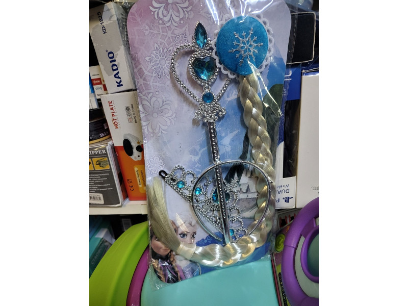 Set Frozen