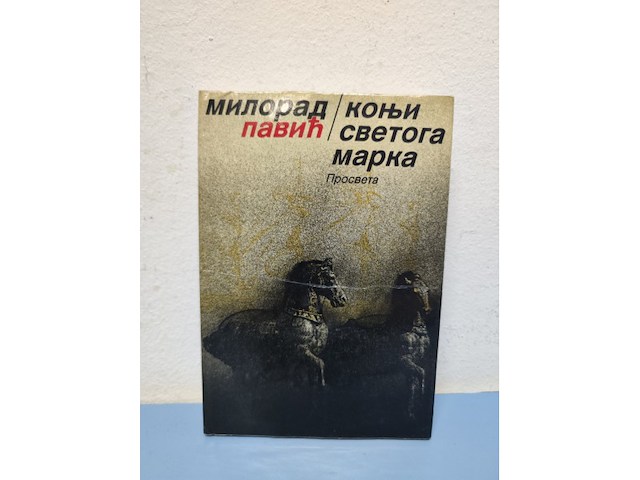 Konji svetoga Marka – Milorad Pavić