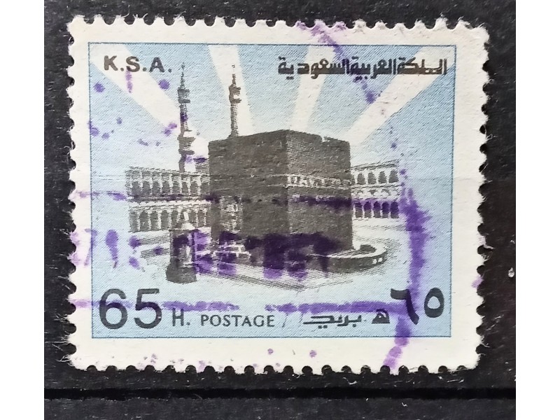 SAUDIJSKA ARABIJA 1977 - KAABA U MEKI