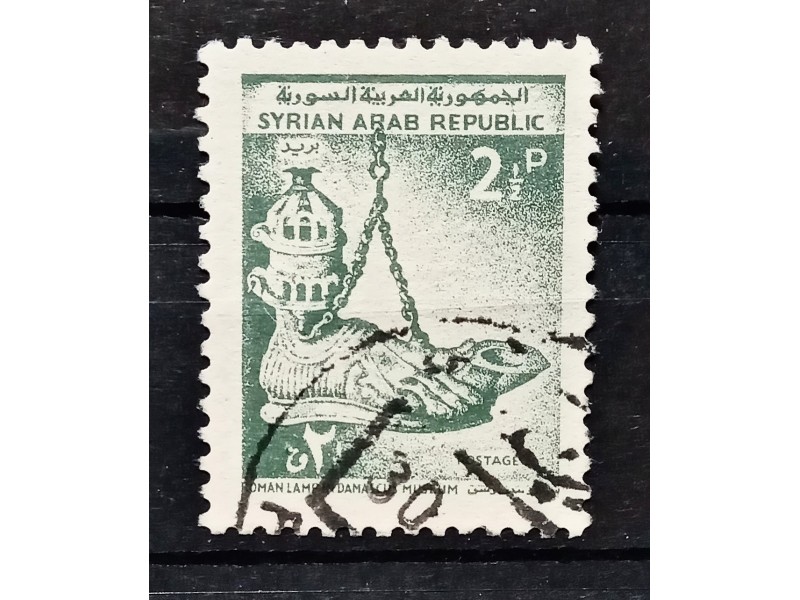 SIRIJA 1966 - ULJANA LAMPA