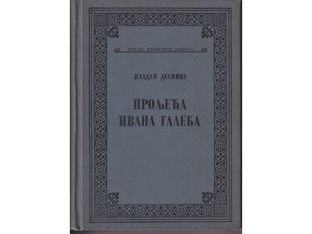 PROLJEĆA IVANA GALEBA / VLADAN DESNICA