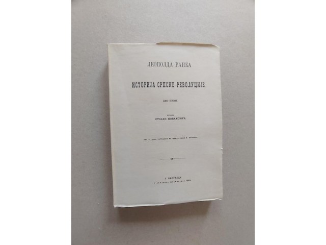 Istorija srpske revolucije - Leopold Ranke, 1. deo
