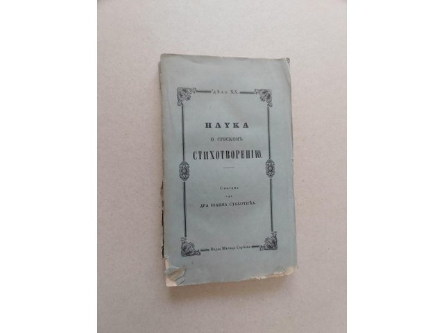 Jovan Subotic - Nauka o srpskom stihotvoreniju, 1845. g