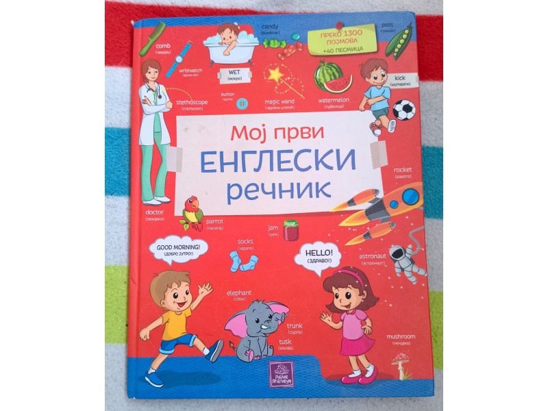 Moj prvi engleski rečnik