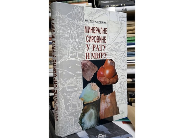 Mineralne sirovine u ratu i miru - Petar Radičević