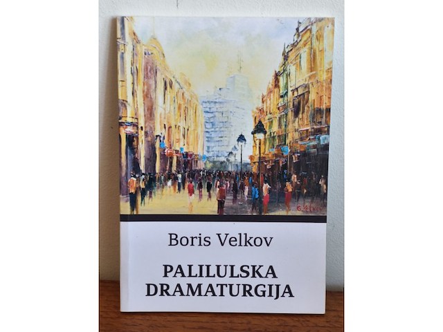 Palilulska dramaturgija Boris Velkov