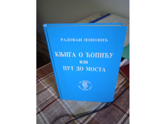Knjiga o Copicu ili put do mosta-Radovan Popovic
