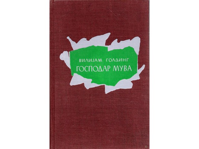 Vilijam Golding - GOSPODAR MUVA (Nobelova nagrada 1983)