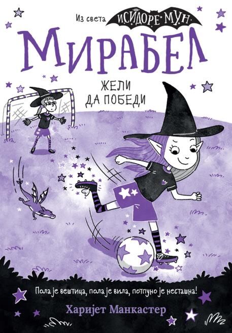 VULKAN KNJIGA MIRABEL ŽELI DA POBEDI 29471