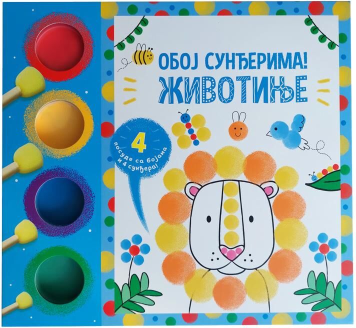 VULKAN OBOJ SUNĐERIMA! ŽIVOTINJE 29734