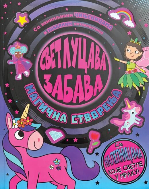 VULKAN KNJIGA SVETLUCAVA ZABAVA: MAGIČNA STVORENJA 30077