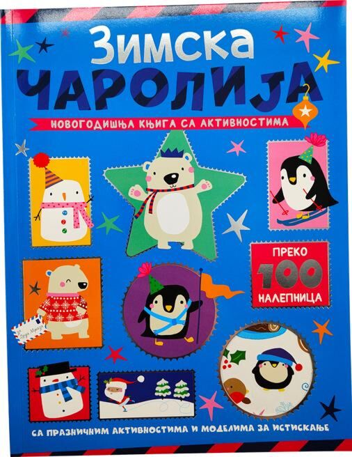 VULKAN NOVOGODIŠNJA KNJIGA SA AKTIVNOSTIMA: ZIMSKA ČAROLIJA 30182