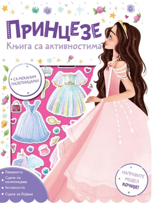 VULKAN KNJIGA SA AKTIVNOSTIMA: PRINCEZE