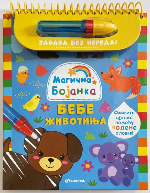 VULKAN KNJIGA MAGIČNA BOJANKA: BEBE ŽIVOTINJA