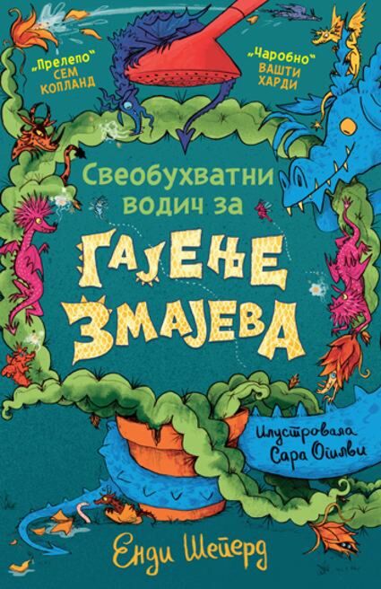 VULKAN KNJIGA SVEOBUHVATNI VODIČ ZA GAJENJE ZMAJEVA