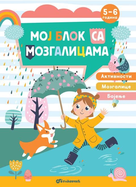 VULKAN KNJIGA MOJ BLOK SA MOZGALICAMA: 5–6 GODINA
